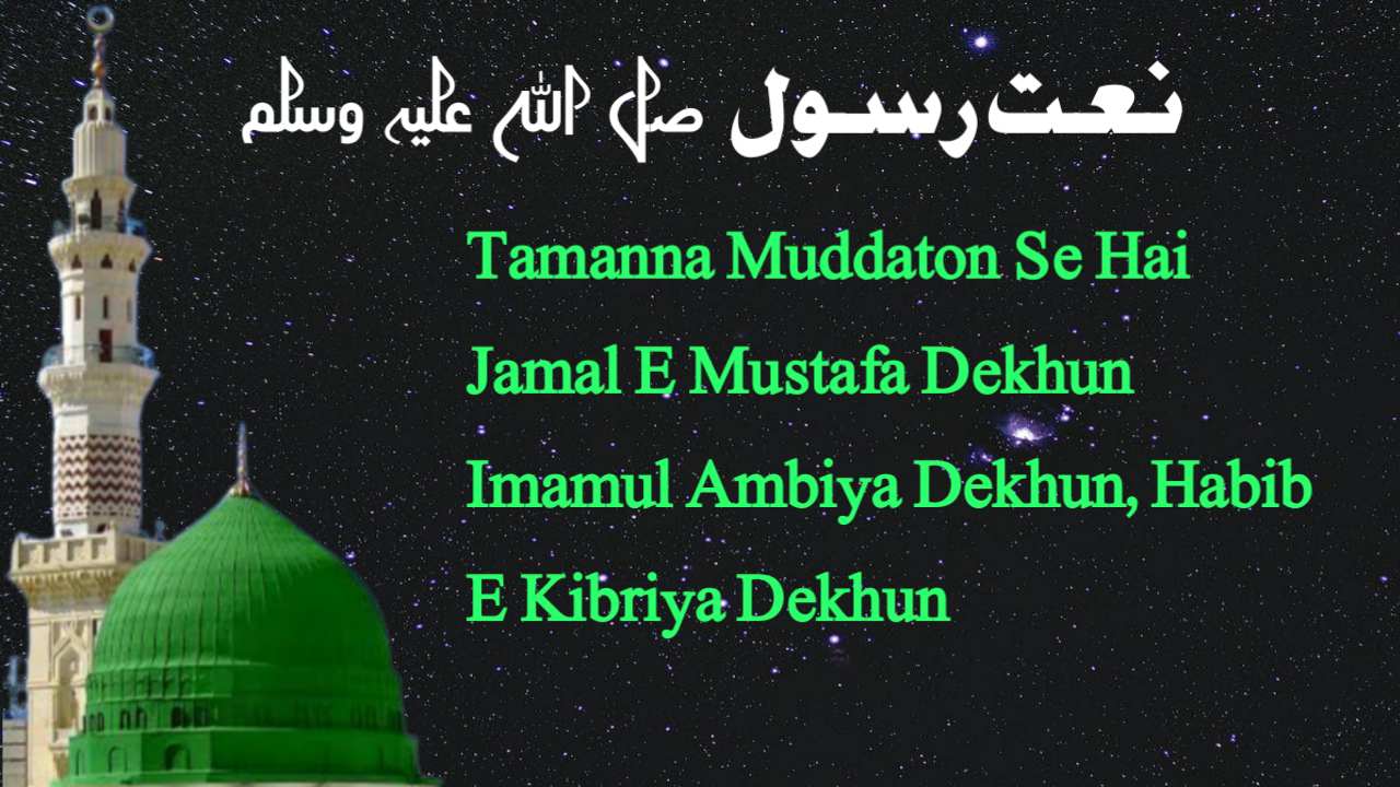 TAMANNA MUDDATON SE HAI NAAT LYRICS [तमन्ना मुद्दतों से है जमाल ए ...